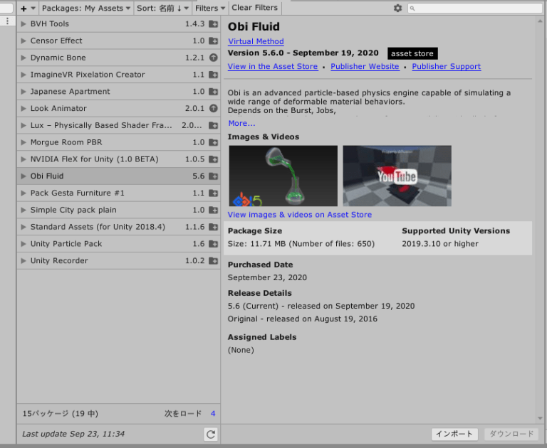 Obi Fluid(液体系Unityアセット)の使い方を調べて動かしてみる！これで白い液体をぶっかけられるか？ | 神部まゆみのブログ