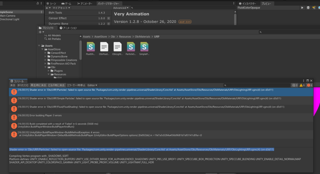 Obi Fluidをインポートしたら「failed to open source file」のシェーダーエラーが出たのでメモ | 神部まゆみのブログ