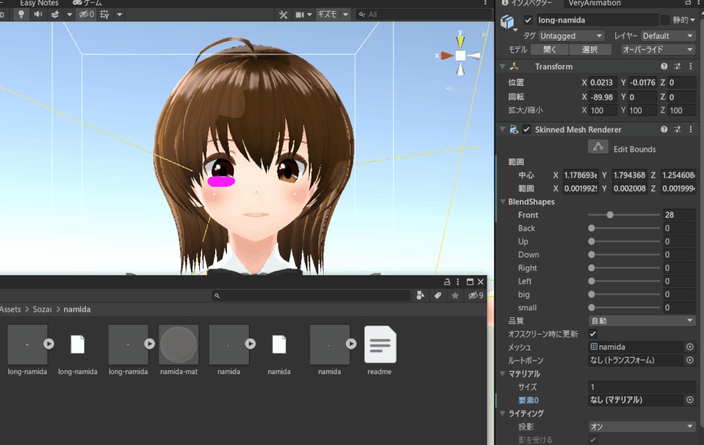 unityで使える涙オブジェクトの説明や導入手順など | 神部まゆみのブログ