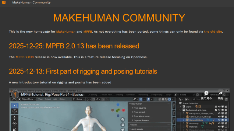 MakeHumanの使い方！インストールから日本語化・設定項目をGIFアニメで紹介 | 神部まゆみのブログ