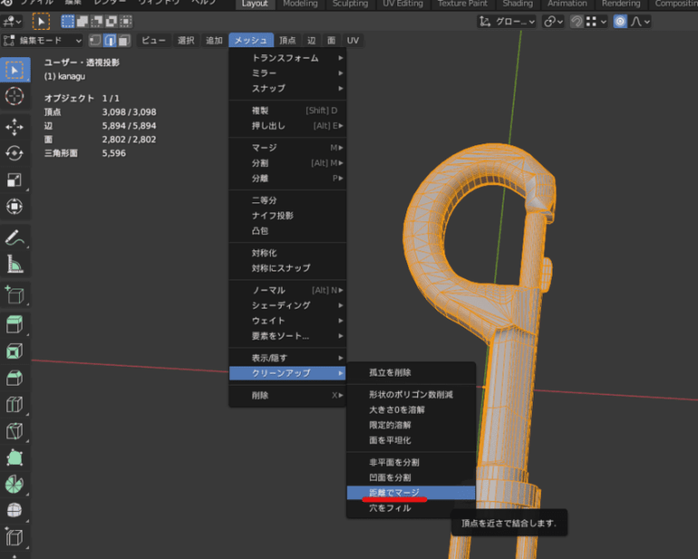 unityで「A polygon of Mesh～ is self-intersecting and has been discarded.」警告が出た時の解消法 | 神部まゆみのブログ