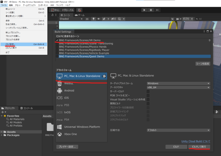 VR Interaction Framework unityアセットでPCVRビルドしてsteamVRで動かしてみたメモ | 神部まゆみのブログ