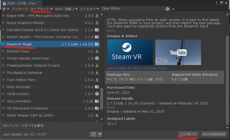 VR Interaction Framework unityアセットでPCVRビルドしてsteamVRで動かしてみたメモ | 神部まゆみのブログ
