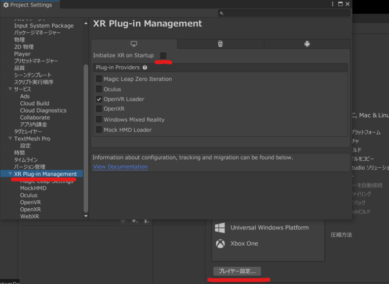VR Interaction Framework unityアセットでPCVRビルドしてsteamVRで動かしてみたメモ | 神部まゆみのブログ