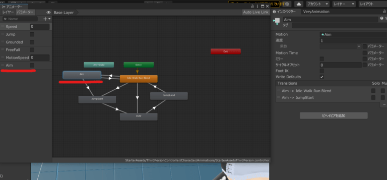 unityのThirdPersonで銃を持たせて構えるエイム動作などを実装してみたメモ | 神部まゆみのブログ