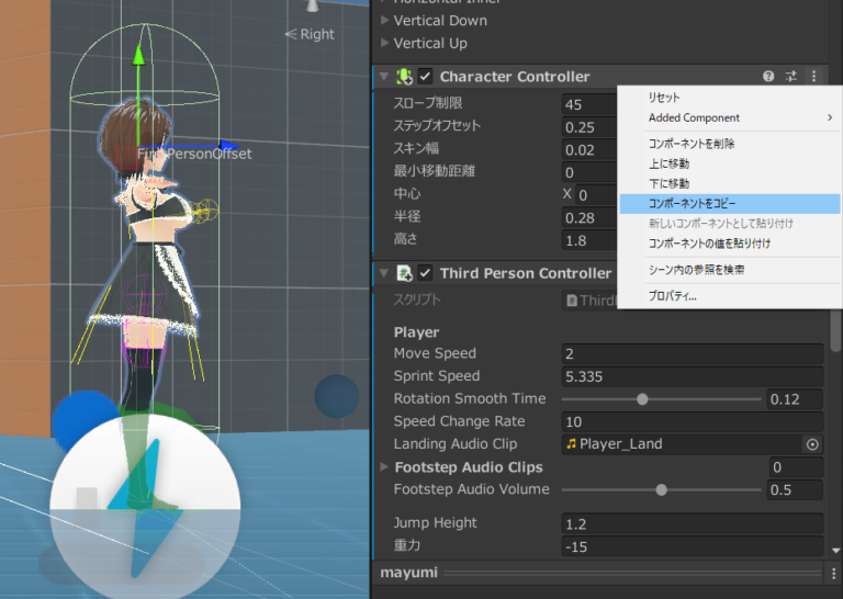 unityのStarter Assets Third Person Character Controllerを使ってみたメモ。使い方や導入方法など | 神部まゆみのブログ