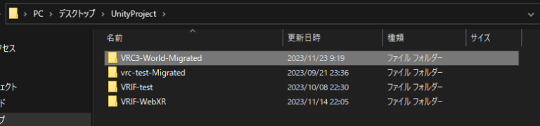 unityでMoving file failed アクセスが拒否されました エラーが出たメモ ※VRCワールドアップ時 | 神部まゆみのブログ