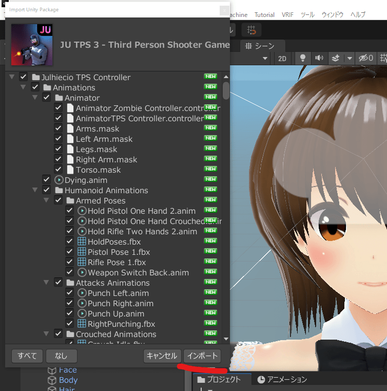 unityのJU TPS 3 – Third Person Shooter GameKitアセットを使ってみた！簡単にTPSゲームが作れるだとΣ(ﾟДﾟ) | 神部まゆみのブログ