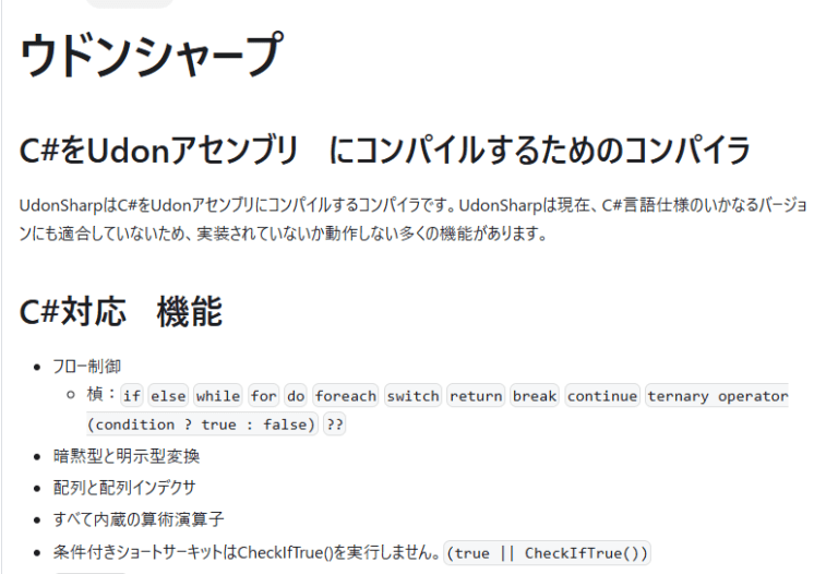VRChat UdonSharpの使い方や導入方法を調べてサンプルを動かしてみたメモ | 神部まゆみのブログ