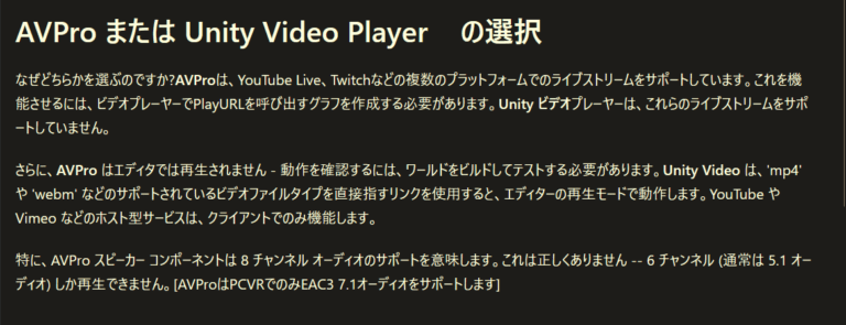 VRChatワールドで動画を埋め込み再生する方法を調べたメモ。VRC Unity Video Playerや複数の動画を再生したり | 神部まゆみのブログ
