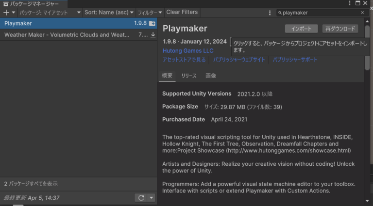 unityアセットのPlayMakerをいじってみたメモ。プログラミングなしでゲームが作れるだとΣ(ﾟДﾟ) | 神部まゆみのブログ