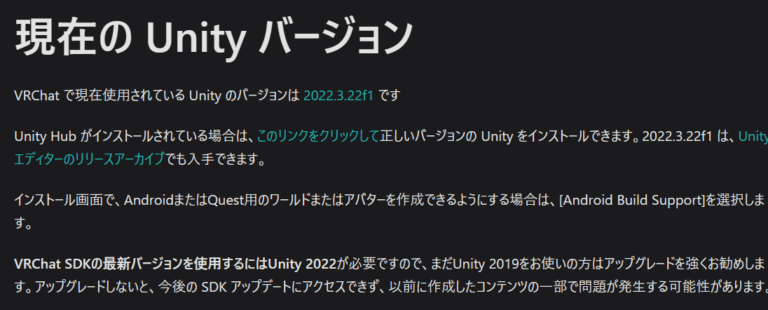 VRChatがunity2022.3.22になってたのでバージョンアップしてみたメモ | 神部まゆみのブログ