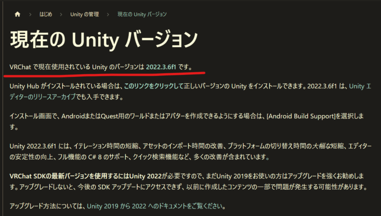 VRChatがunity2022.3.22になってたのでバージョンアップしてみたメモ | 神部まゆみのブログ