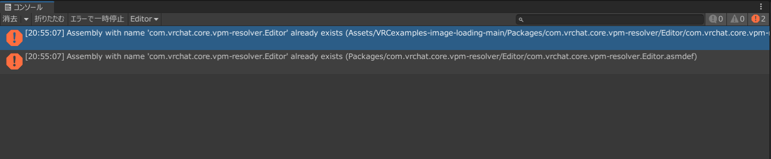 VRChatワールドでAssembly 'Packages/com.vrchat.base～ や Assembly with name 'com.vrchat.core.vpm ...