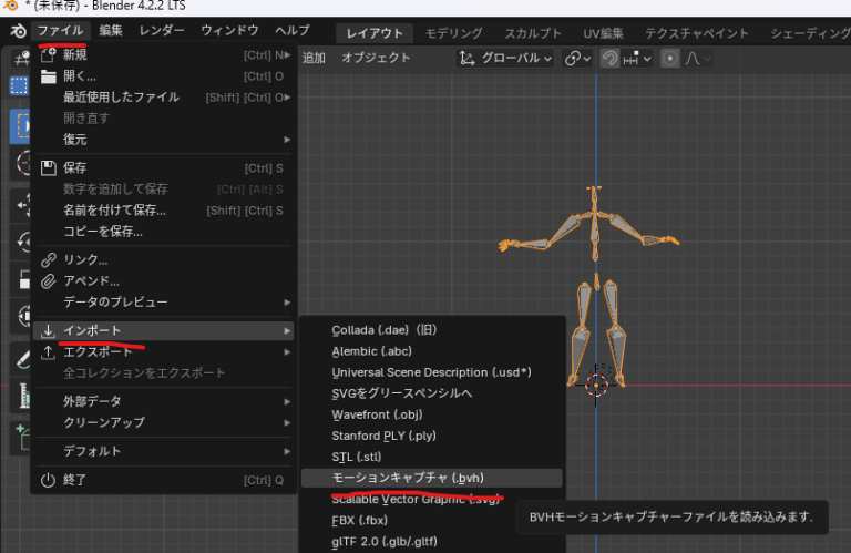 BVHモーションデータをFBXに変換してUnityに持って行ったメモ。モーション修正してみたりとか | 神部まゆみのブログ