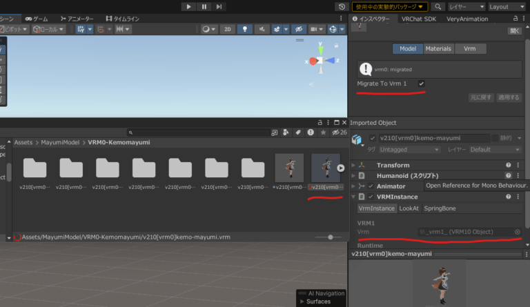 VRM1.0とVRM0.0のunityでの違いや見分け方などメモ ※VRoidモデルの場合 | 神部まゆみのブログ