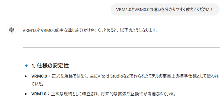VRM1.0とVRM0.0のunityでの違いや見分け方などメモ ※VRoidモデルの場合 | 神部まゆみのブログ