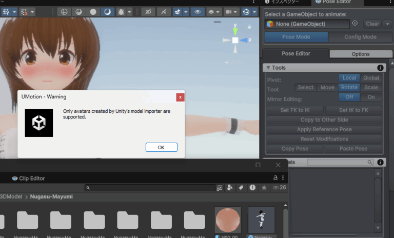 Umotion Pro(Unityアセット)の使い方を調べたメモ。VRoidをVRMからFBXに変換して動かす | 神部まゆみのブログ