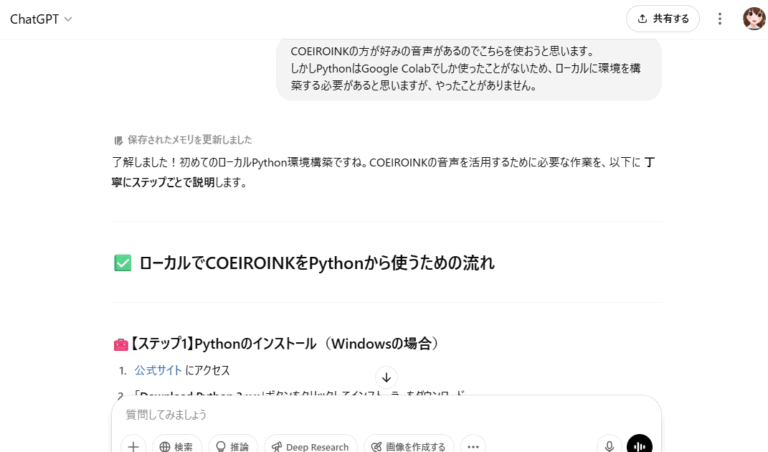 PythonとCOEIROINKのAPIを連携してスクリプトから音声合成してみたメモ。wavファイル作成まで | 神部まゆみのブログ