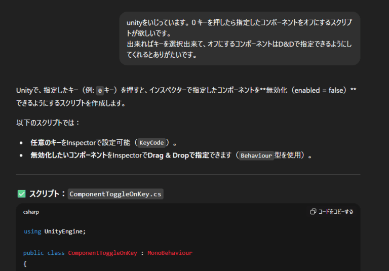 Unityで指定したコンポーネントをキー入力でオンオフするスクリプトを書いたのでメモ | 神部まゆみのブログ