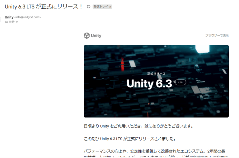 Unity6.3LTSが出たので入れてみたメモ。これまでの違いと新機能など | 神部まゆみのブログ